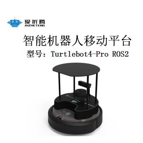 ROS2轻松造2-Turtlebot4篇2-网络配置演示讲义 - 创客智造/爱折腾智能机器人